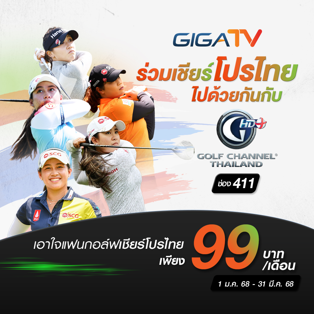 โปรโมชั่น | 3BB Fibre3